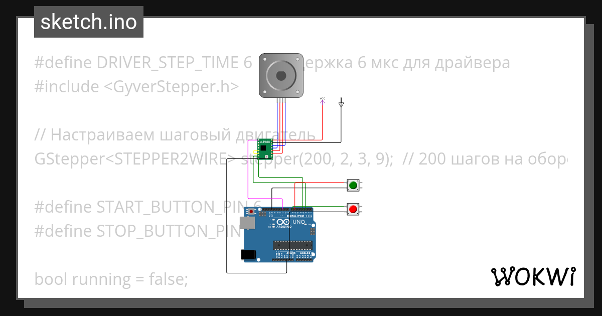 StepMotors_GPU_Gyver_1.2 - Wokwi ESP32, STM32, Arduino Simulator