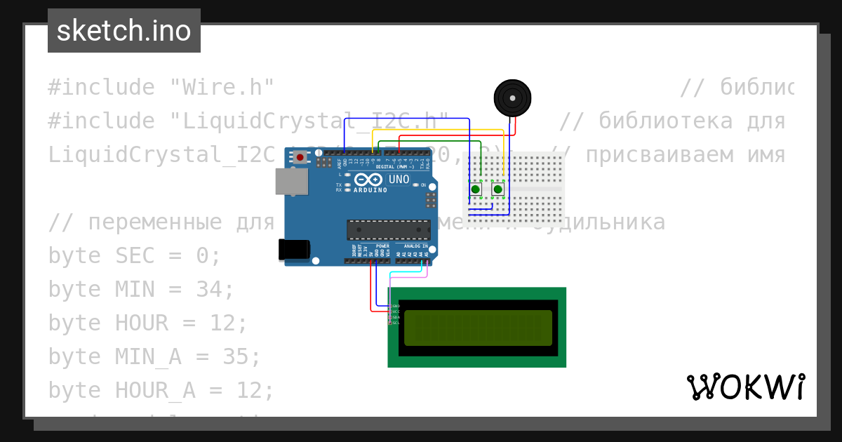 Лаба 10 Wokwi Esp32 Stm32 Arduino Simulator