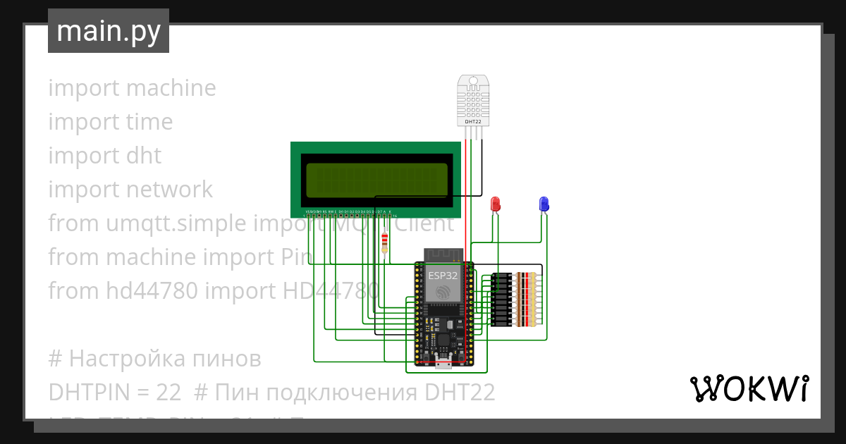 MicroPython MQTT Weather Logger (ESP32) Copy - Wokwi ESP32, STM32, Arduino Simulator