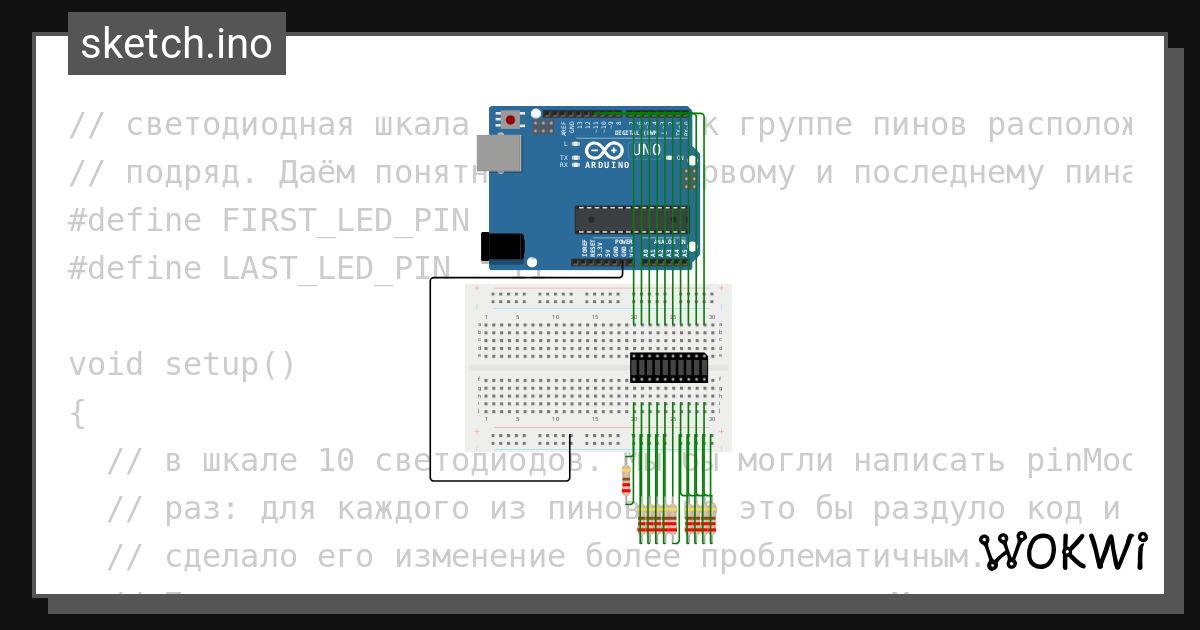практика 7 ардуионо Wokwi Esp32 Stm32 Arduino Simulator