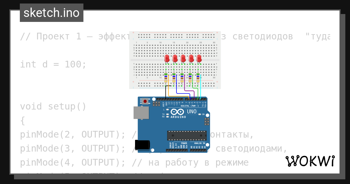 Led La Ola Wokwi Esp32 Stm32 Arduino Simulator