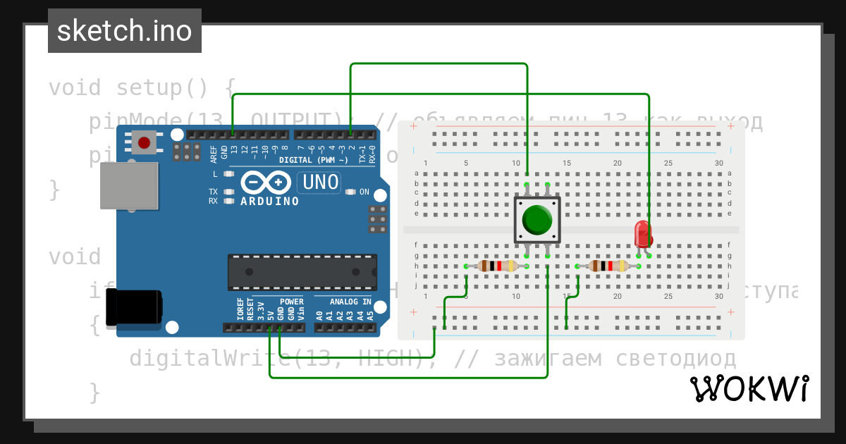 Кнопка Wokwi Esp32 Stm32 Arduino Simulator 8378