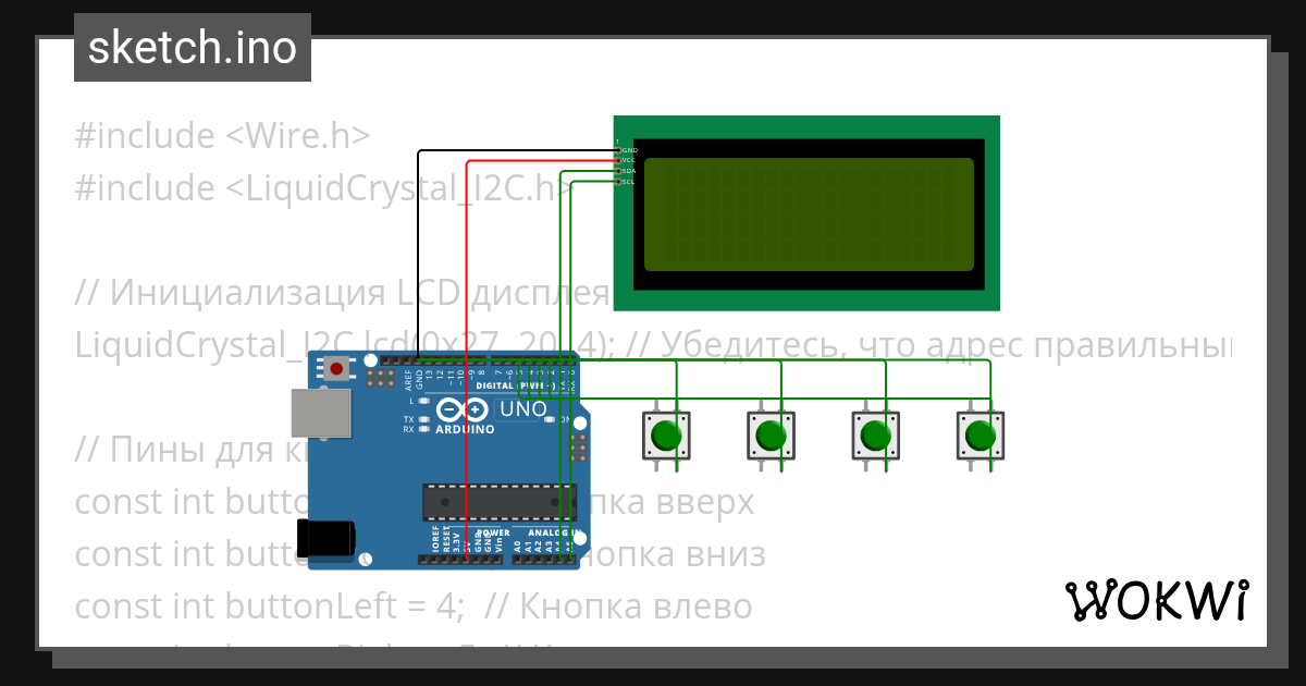 snake - Wokwi ESP32, STM32, Arduino Simulator