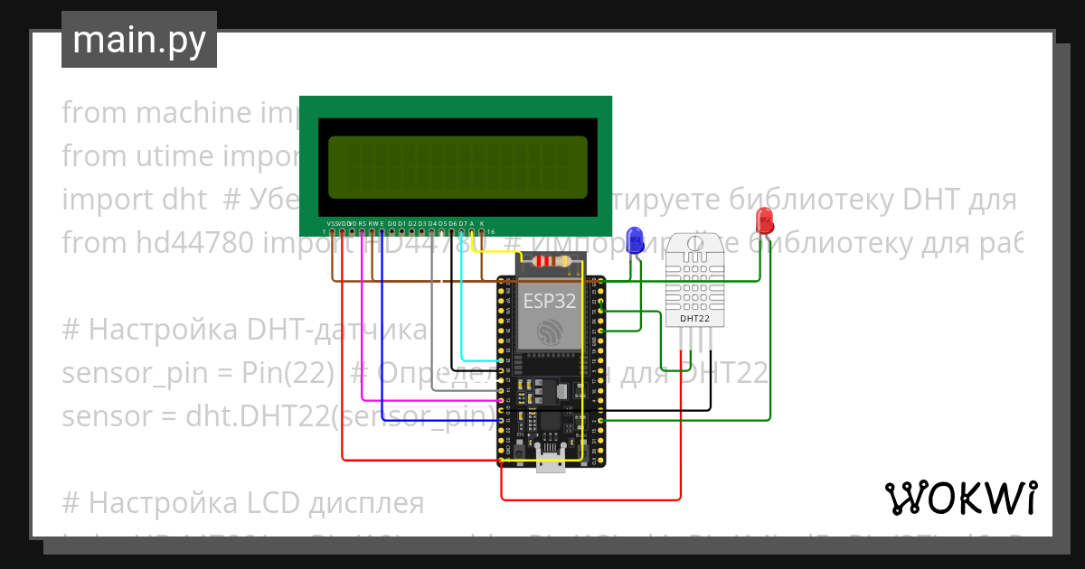 python ESP32 - Wokwi ESP32, STM32, Arduino Simulator
