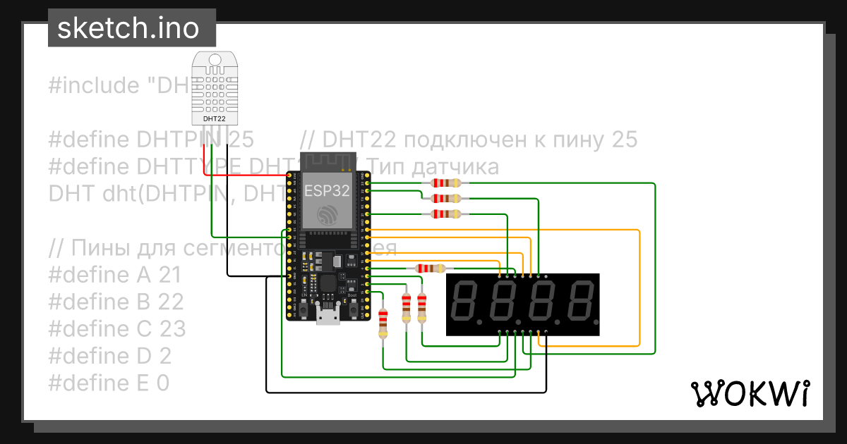 datchik - Wokwi ESP32, STM32, Arduino Simulator