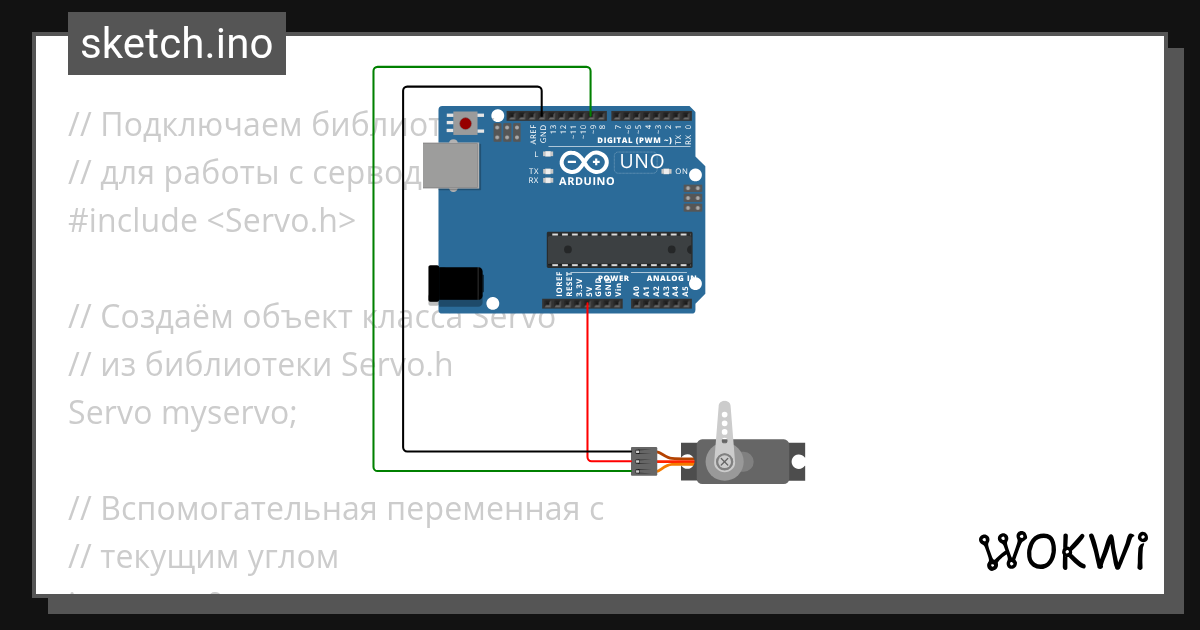 Servo with stops - Wokwi ESP32, STM32, Arduino Simulator