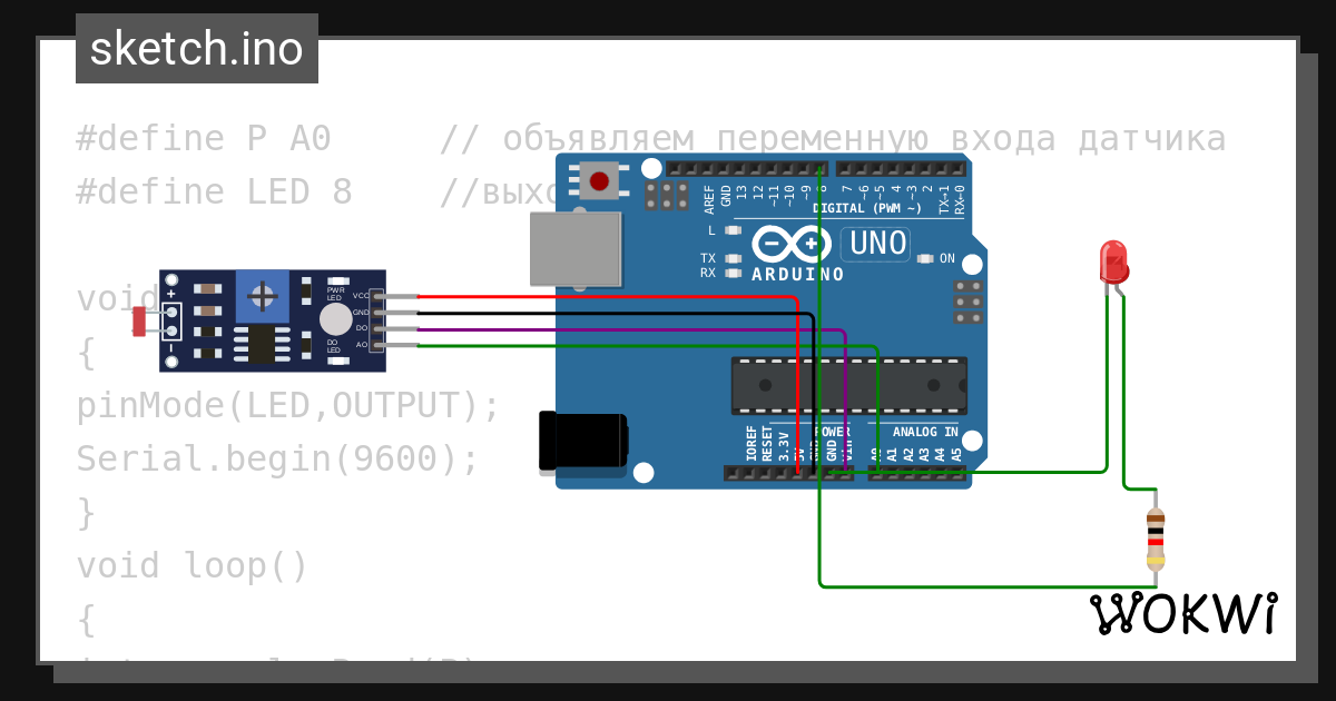 датчик Wokwi Esp32 Stm32 Arduino Simulator