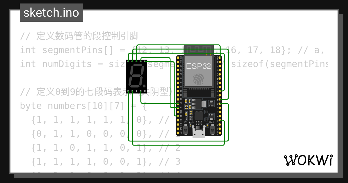 共阴0 9循环 Wokwi Esp32 Stm32 Arduino Simulator 