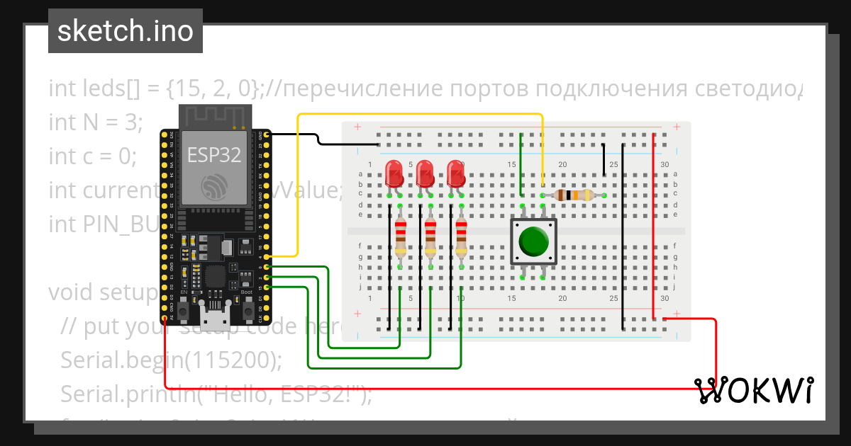 pr4.1 - Wokwi ESP32, STM32, Arduino Simulator