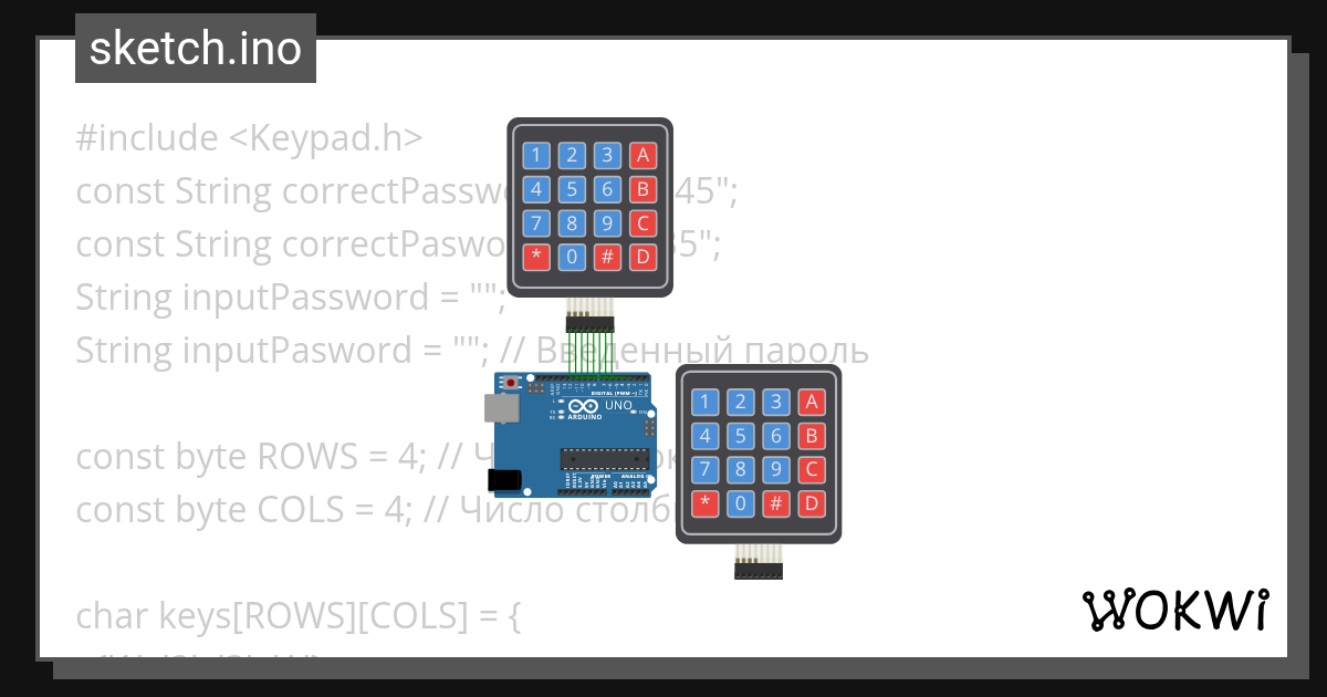 рабочий код пароль Wokwi Esp32 Stm32 Arduino Simulator
