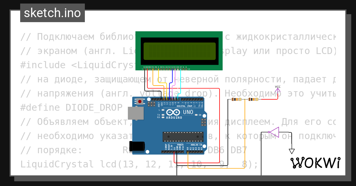 Wokwi Online Esp32 Stm32 Arduino Simulator