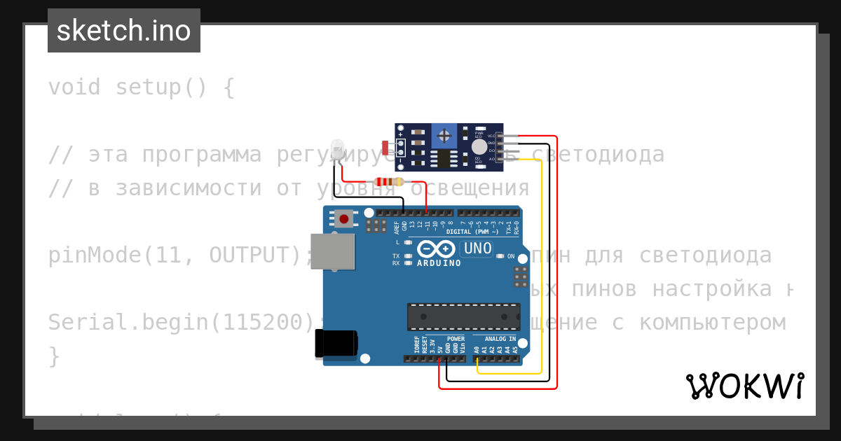 Wokwi Online Esp32 Stm32 Arduino Simulator 