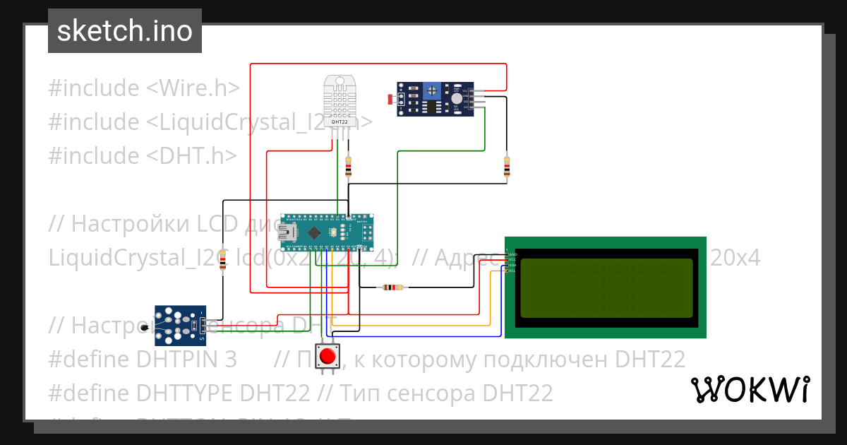 Task 2 - Wokwi ESP32, STM32, Arduino Simulator
