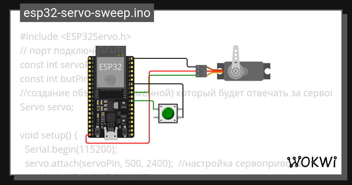 esp32-servo+button - Wokwi ESP32, STM32, Arduino Simulator