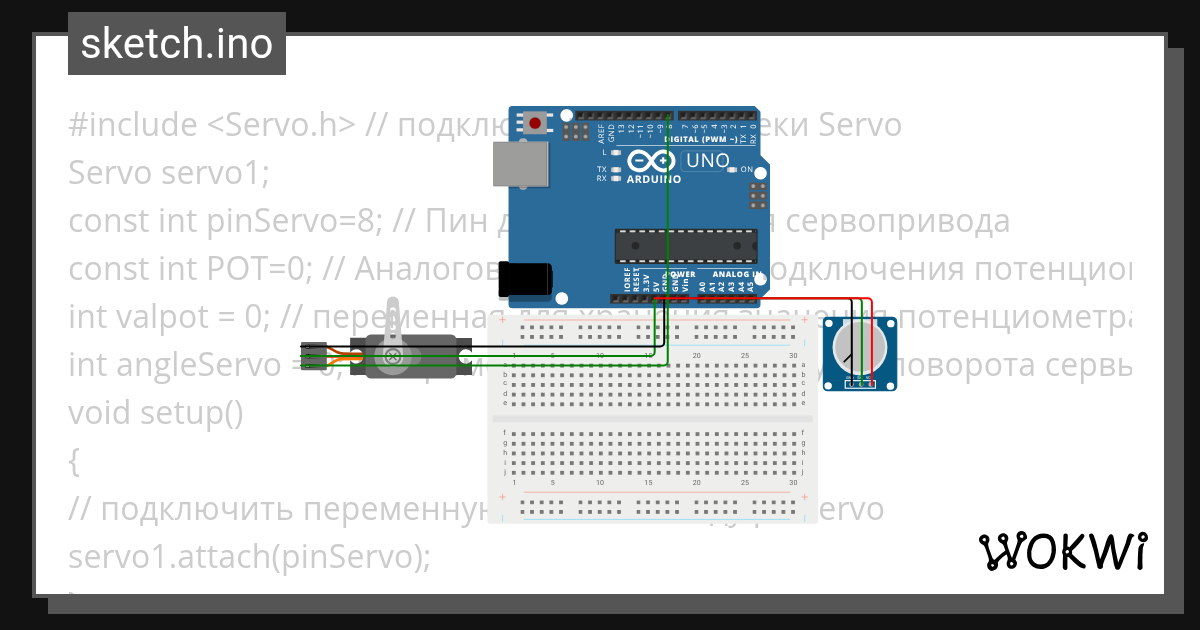 Arduino_DC DRIVE_LAB#3 (готовое) - Wokwi ESP32, STM32, Arduino Simulator