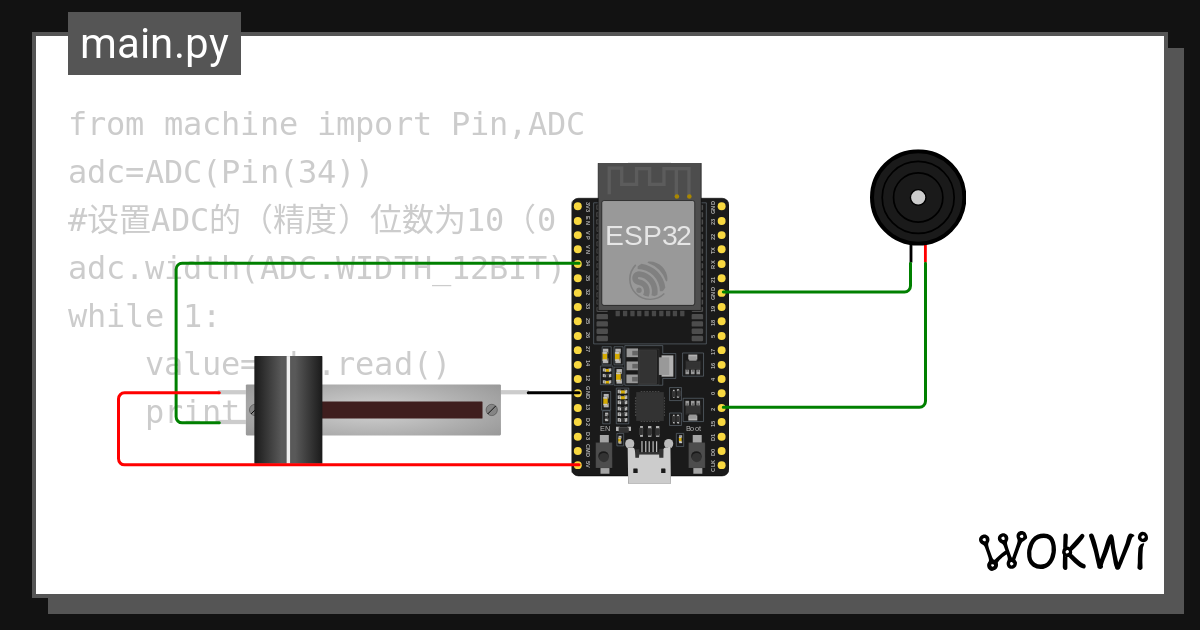 滑动、电阻与蜂鸣器 Wokwi Esp32 Stm32 Arduino Simulator 4720