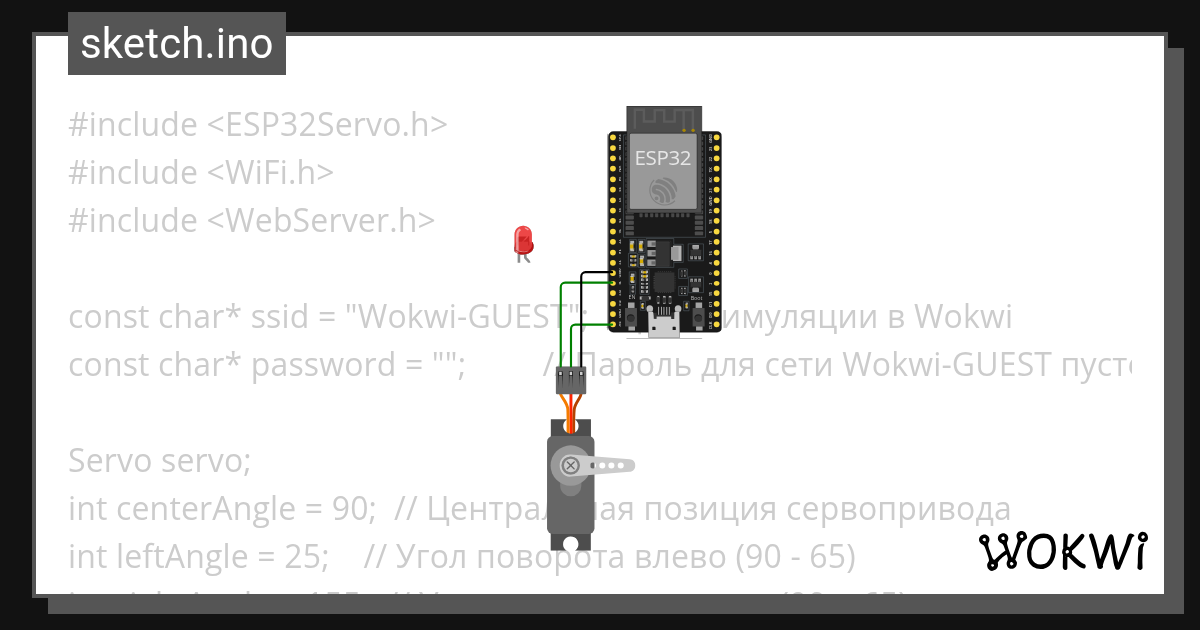 Steps - Wokwi ESP32, STM32, Arduino Simulator