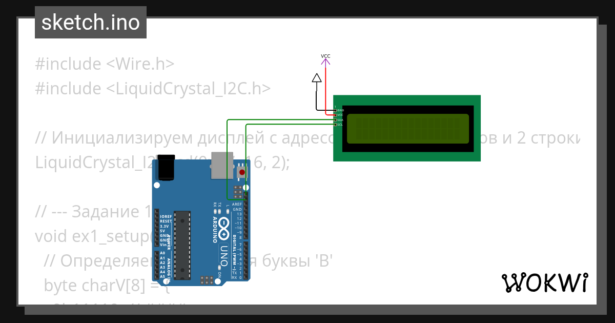 laba4 - Wokwi ESP32, STM32, Arduino Simulator