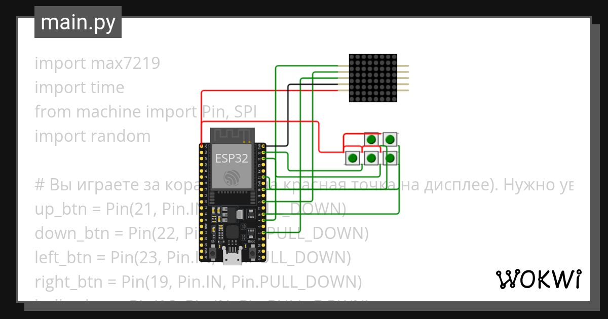 Ship and walls - Wokwi ESP32, STM32, Arduino Simulator