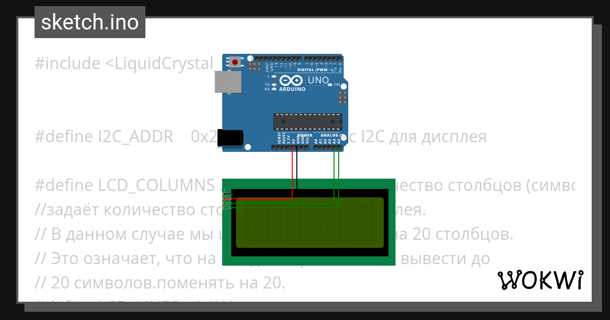 LCD1 - Wokwi ESP32, STM32, Arduino Simulator