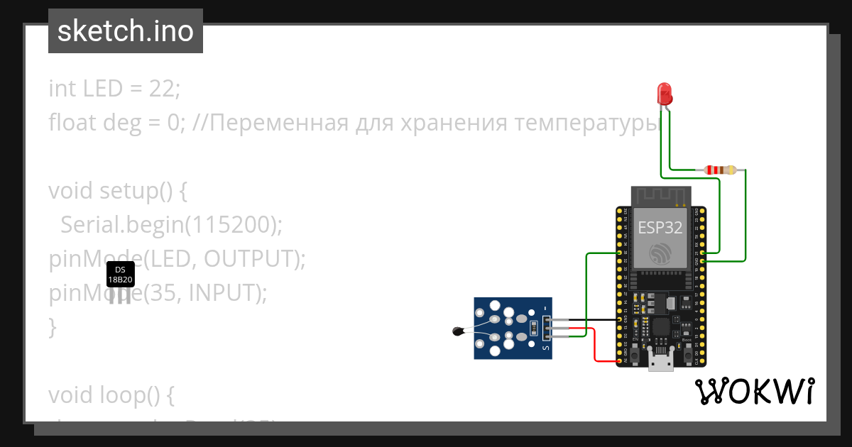 Найди ошибку к схеме Датчик температуры Wokwi Esp32 Stm32 Arduino 7642