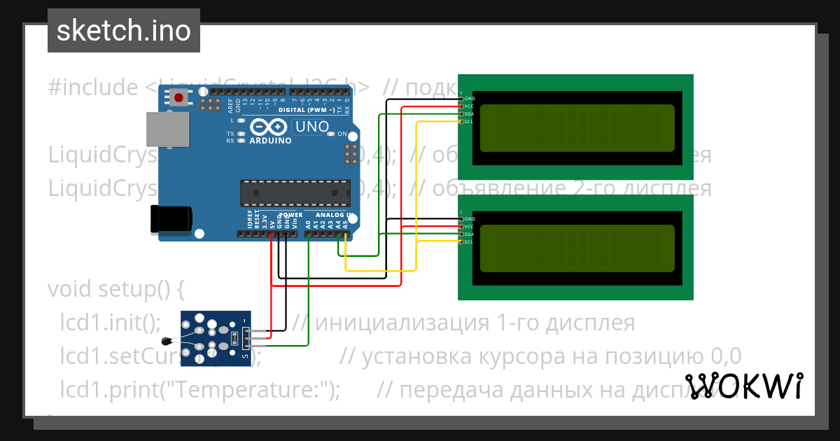 Задание 1 Wokwi Esp32 Stm32 Arduino Simulator 0439