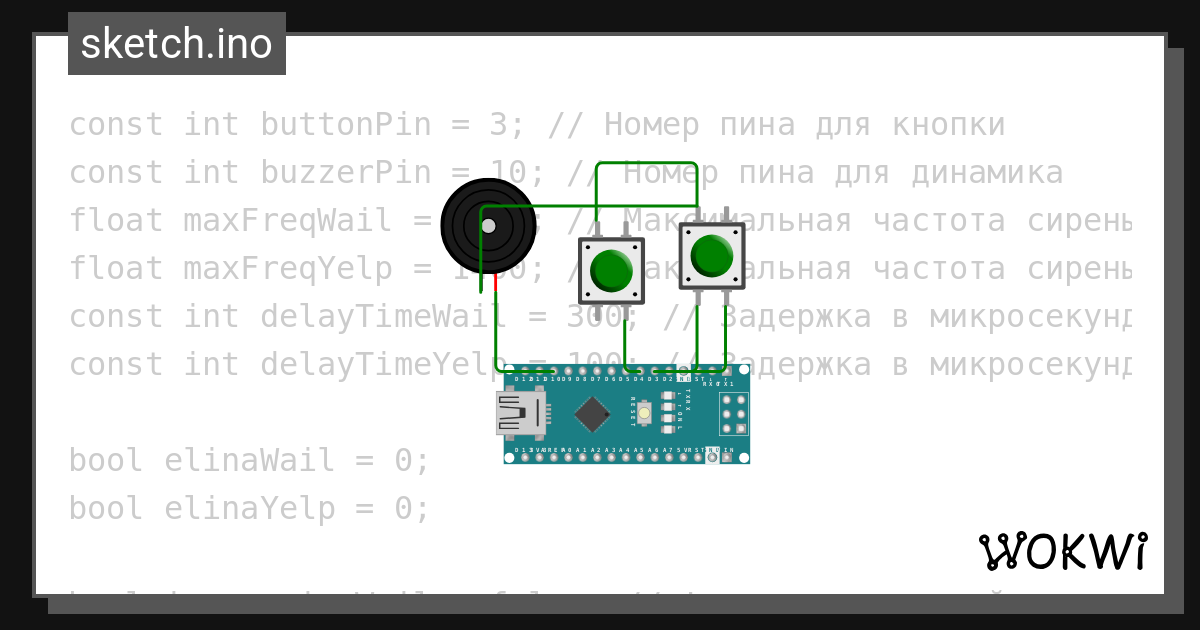 Eliana Test Normal Wokwi Esp32 Stm32 Arduino Simulator 2256