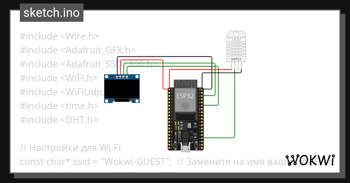 datatime_ntp - Wokwi ESP32, STM32, Arduino Simulator