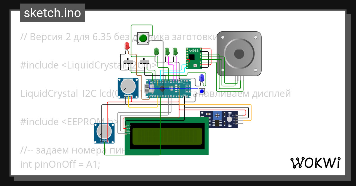 Wokwi - Online ESP32, STM32, Arduino Simulator