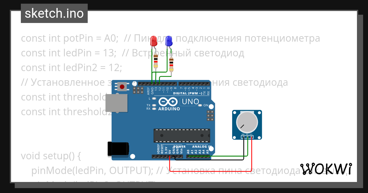 задание 6 лаб3 Wokwi Esp32 Stm32 Arduino Simulator 1702