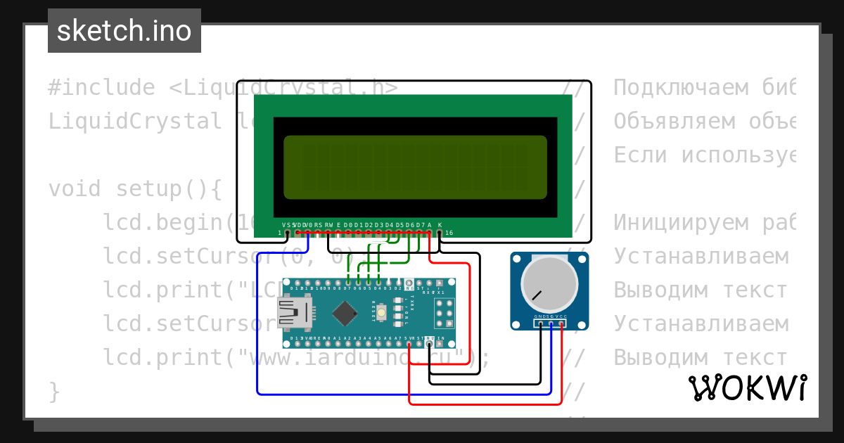 Wokwi Online Esp32 Stm32 Arduino Simulator