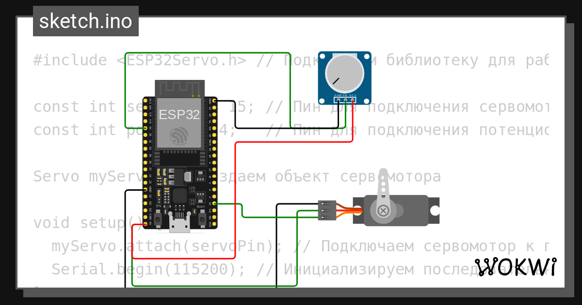 Gh 6 P 3 Wokwi Esp32 Stm32 Arduino Simulator 0339