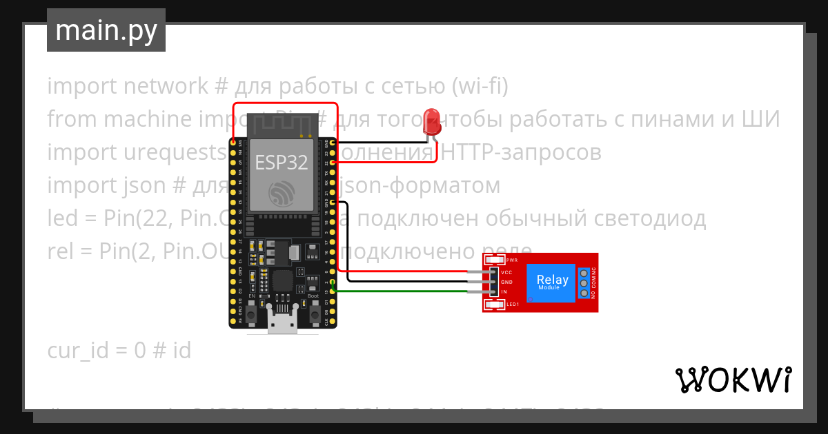 wi-fi - Wokwi ESP32, STM32, Arduino Simulator