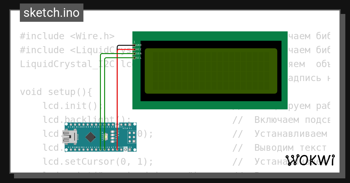 Lab72 Wokwi Esp32 Stm32 Arduino Simulator 3283