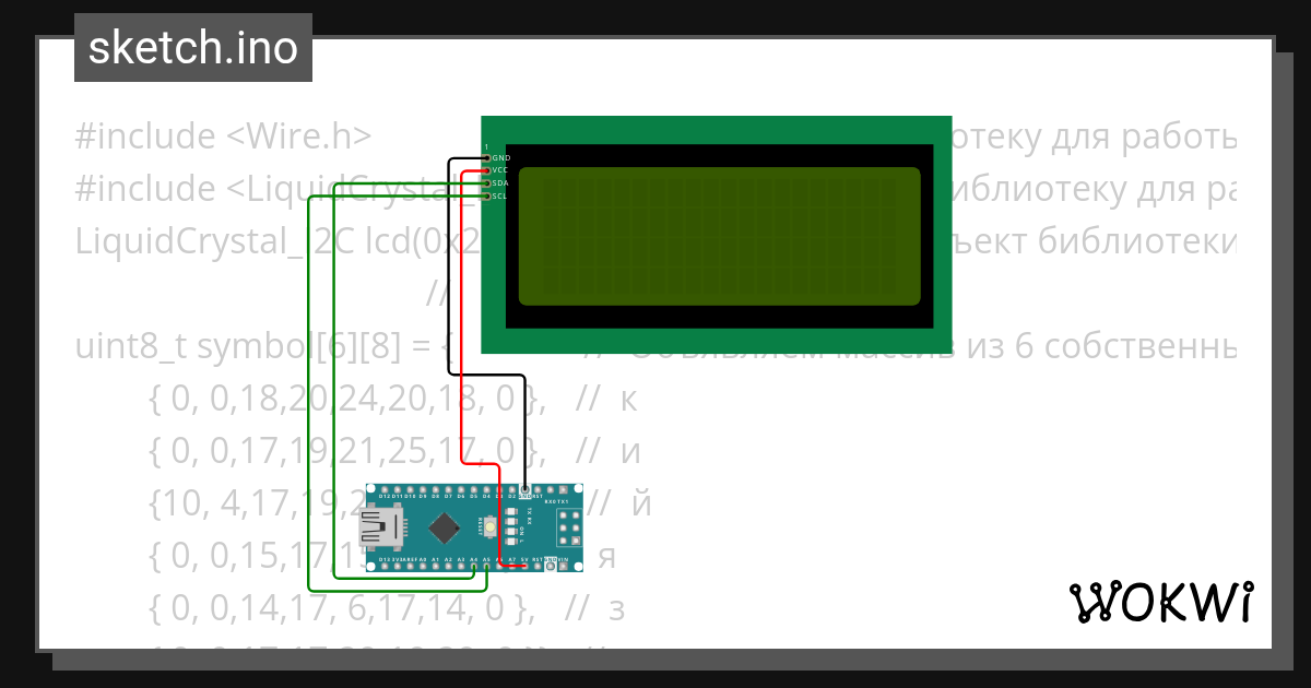 лаба 8 Wokwi Esp32 Stm32 Arduino Simulator