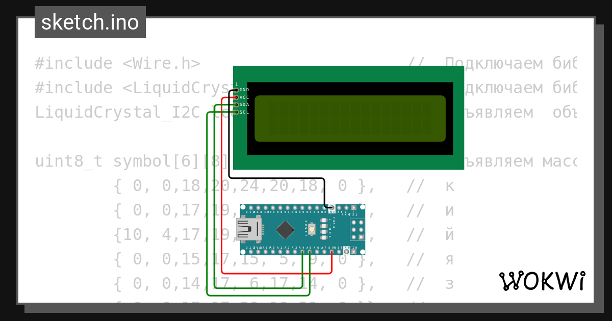 Практика 8 2 Wokwi Esp32 Stm32 Arduino Simulator