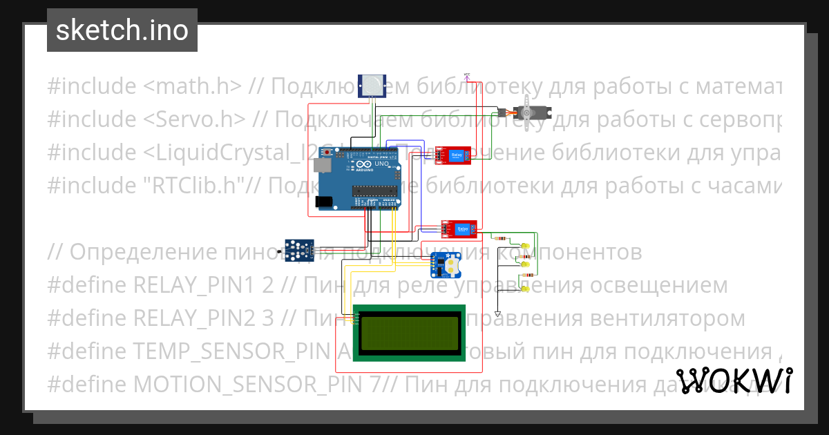 PIV LR#5 Efremov - Wokwi ESP32, STM32, Arduino Simulator