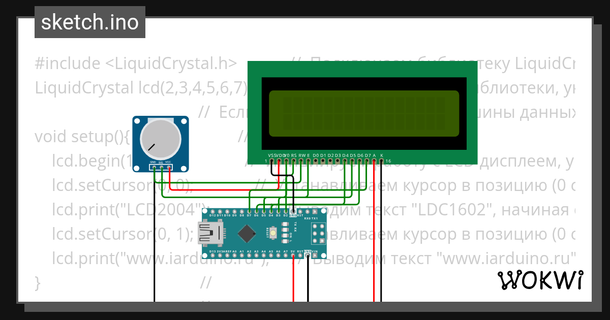 lab 7.(2) - Wokwi ESP32, STM32, Arduino Simulator