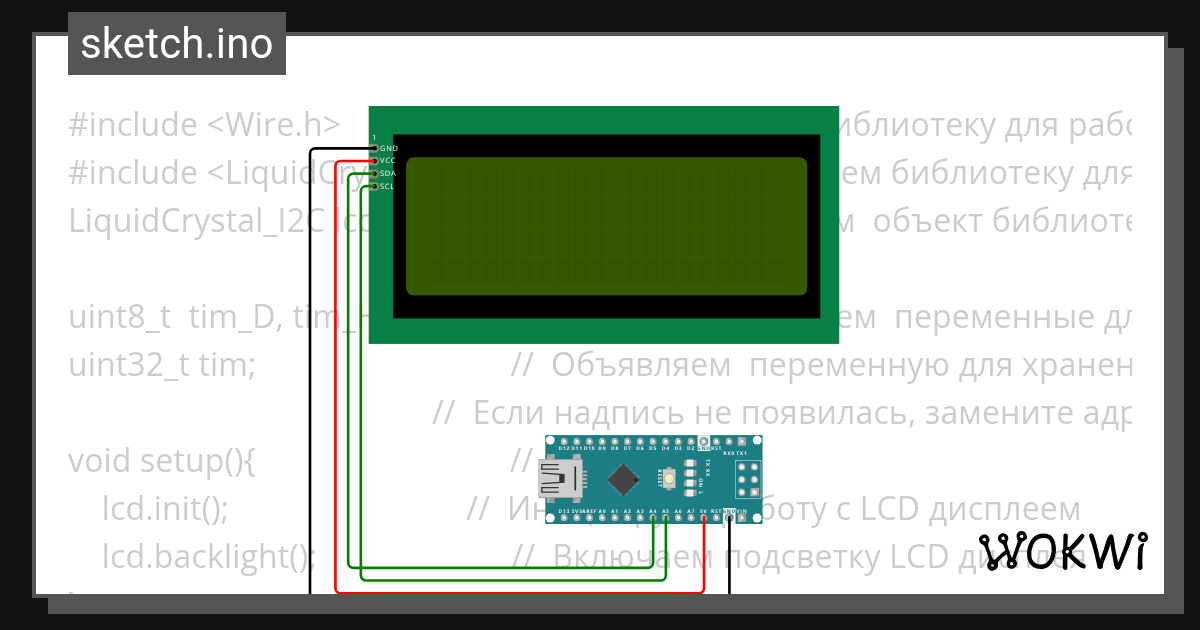 lab 8.(2) - Wokwi ESP32, STM32, Arduino Simulator