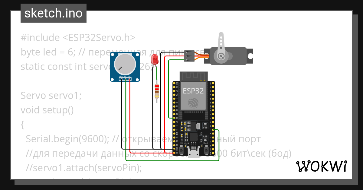 potenciometr - Wokwi ESP32, STM32, Arduino Simulator