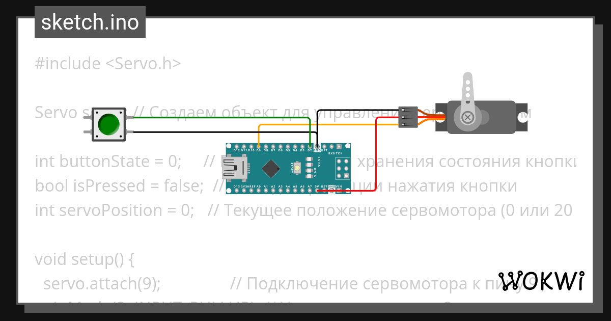 servo - Wokwi ESP32, STM32, Arduino Simulator