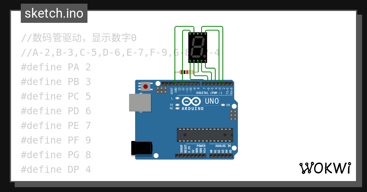 数码管驱动，显示任意一个数字 Wokwi Esp32 Stm32 Arduino Simulator 