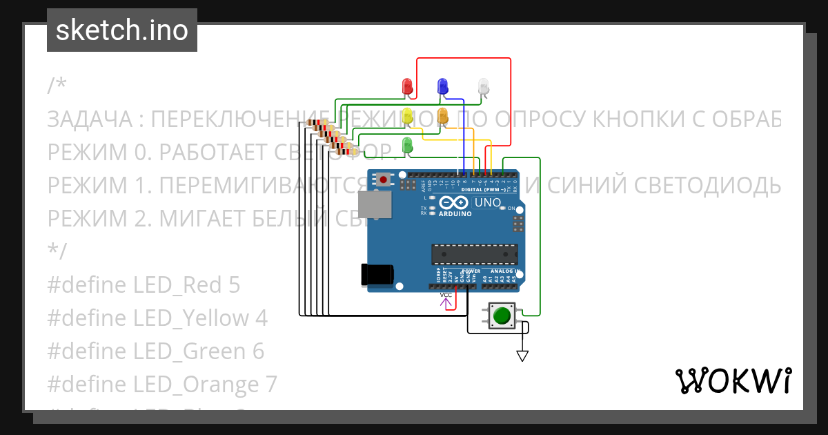 3modeswithbuttonsurvy Wokwi Esp32 Stm32 Arduino Simulator 