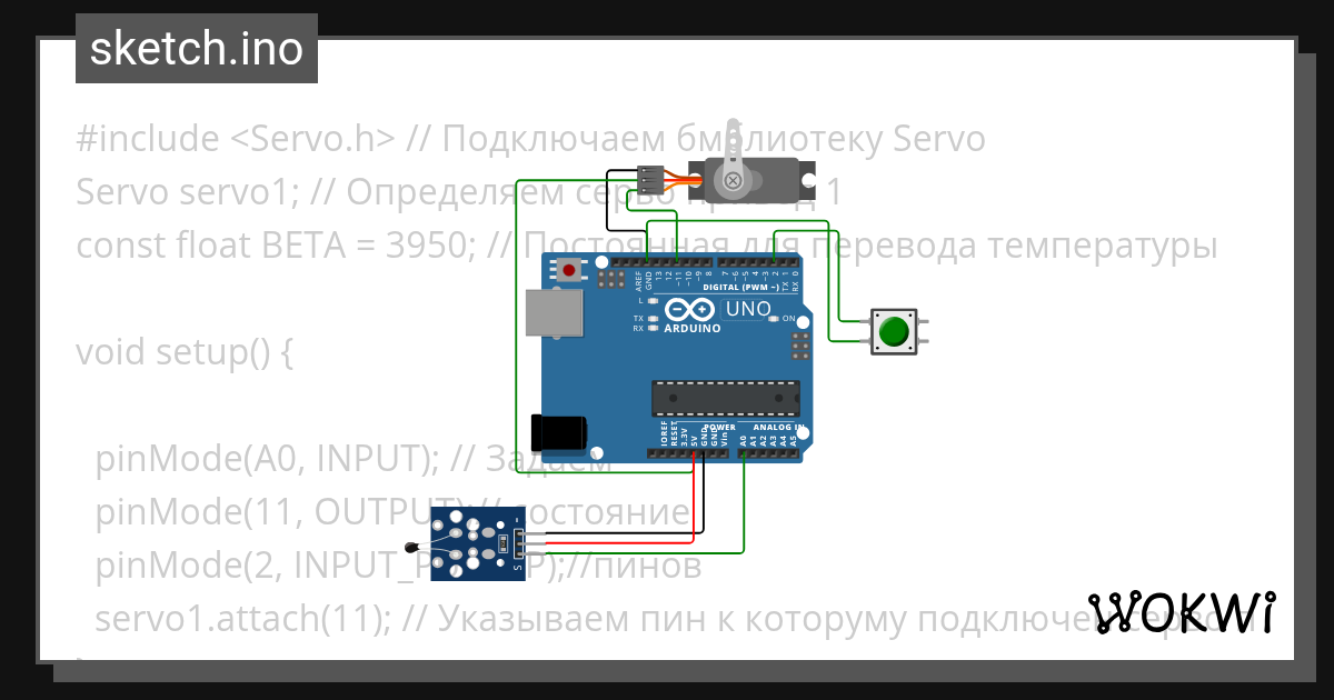 Хорошев Александр Wokwi Esp32 Stm32 Arduino Simulator 1643