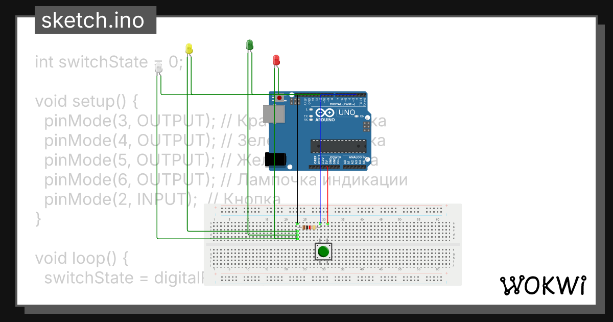 laba2 - Wokwi ESP32, STM32, Arduino Simulator