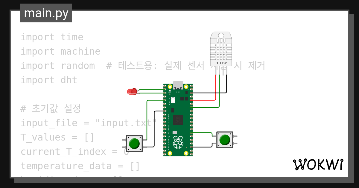 컴시피컴 기말과제 Wokwi Esp32 Stm32 Arduino Simulator 