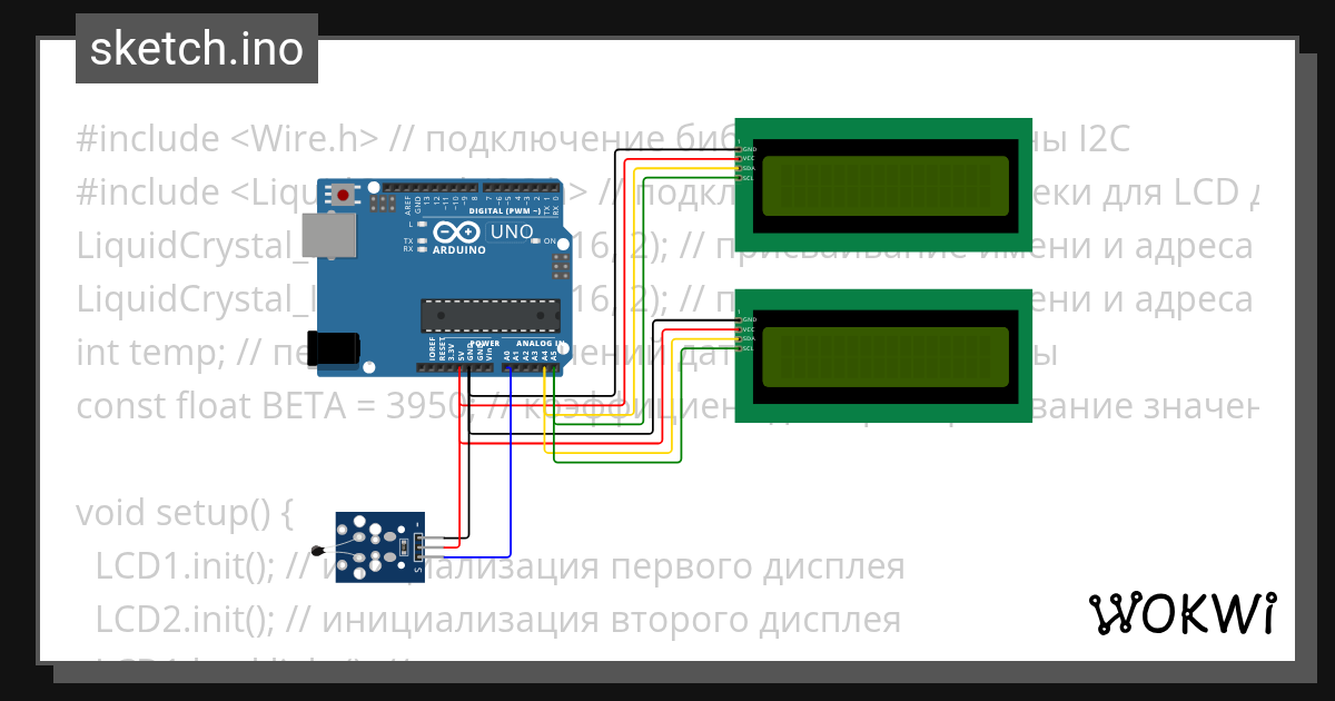 Two_LCD - Wokwi ESP32, STM32, Arduino Simulator