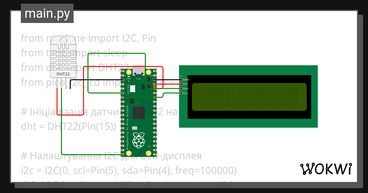 Андрей Скакун Wokwi Esp32 Stm32 Arduino Simulator 6330