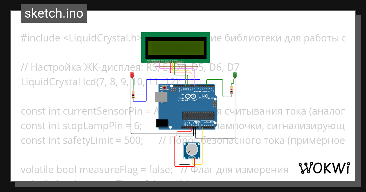 project_elect - Wokwi ESP32, STM32, Arduino Simulator