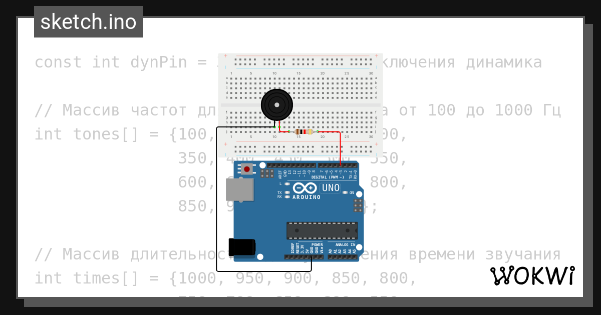 Емелин Сергей Wokwi Esp32 Stm32 Arduino Simulator